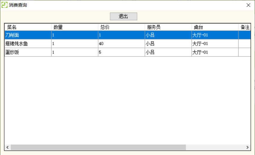 基于c Sql Server的餐饮信息管理系统设计与实现 报告 项目源码及数据库文件 自助餐管理系统sql文件 Csdn博客