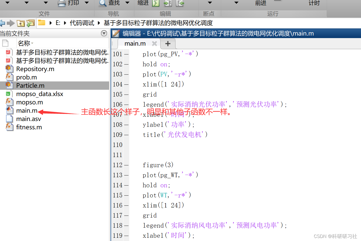 Matlab代码运行基础文章讲解 Matlab7 1 Csdn博客