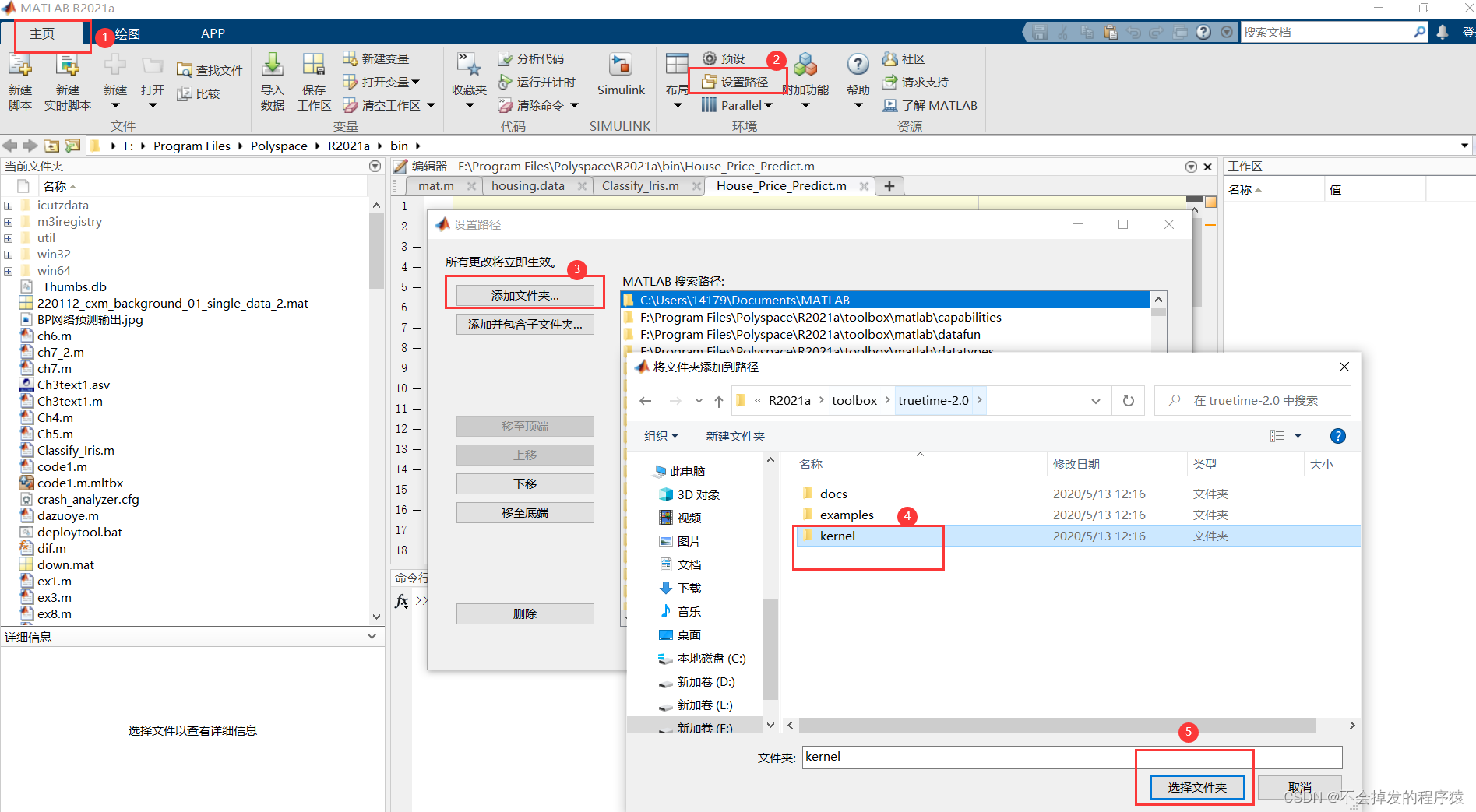 Win10 Matlab R2021atruetime20工具箱安装网络控制系统仿真matlab Truetime工具箱安装 Csdn博客