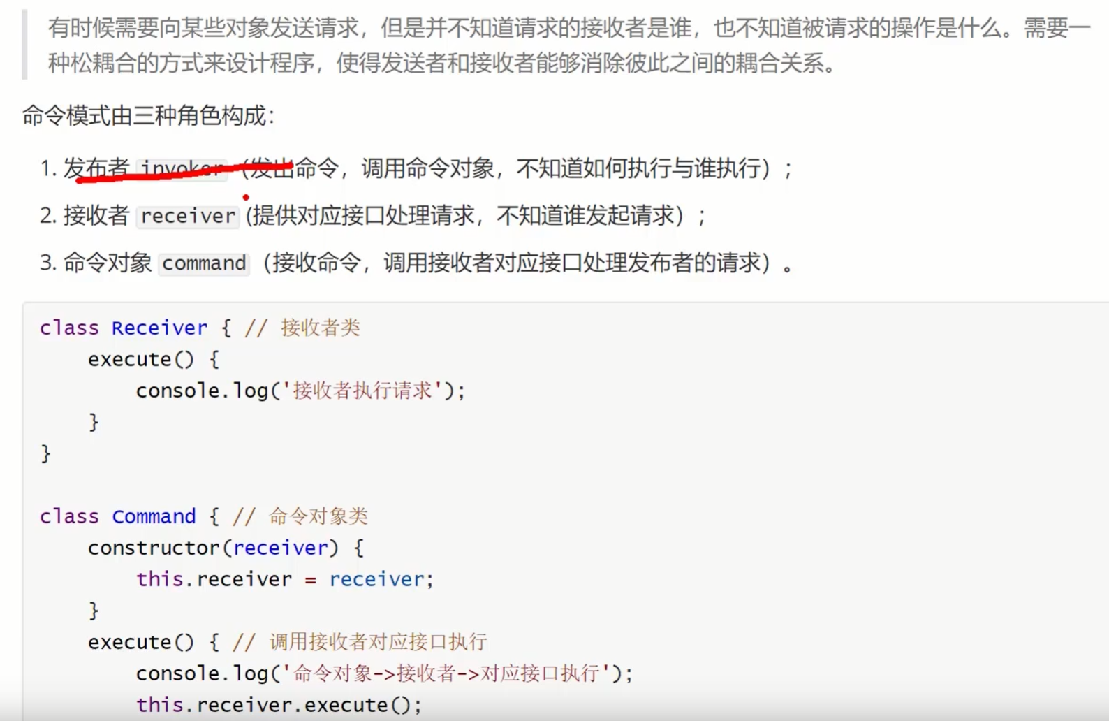 前端学习笔记202306学习笔记第五十二天 命令模式2 前端导师歌谣 博客园 8402