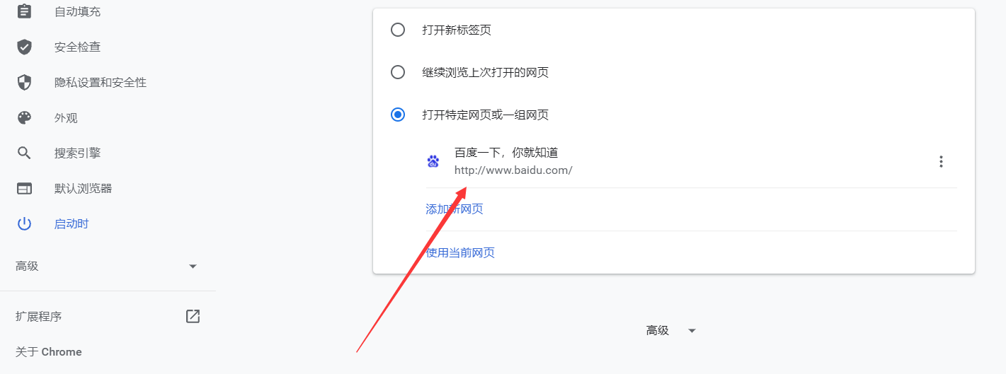 Chrome浏览器被篡改主页的解决办法_--flag-switches-begin-CSDN博客