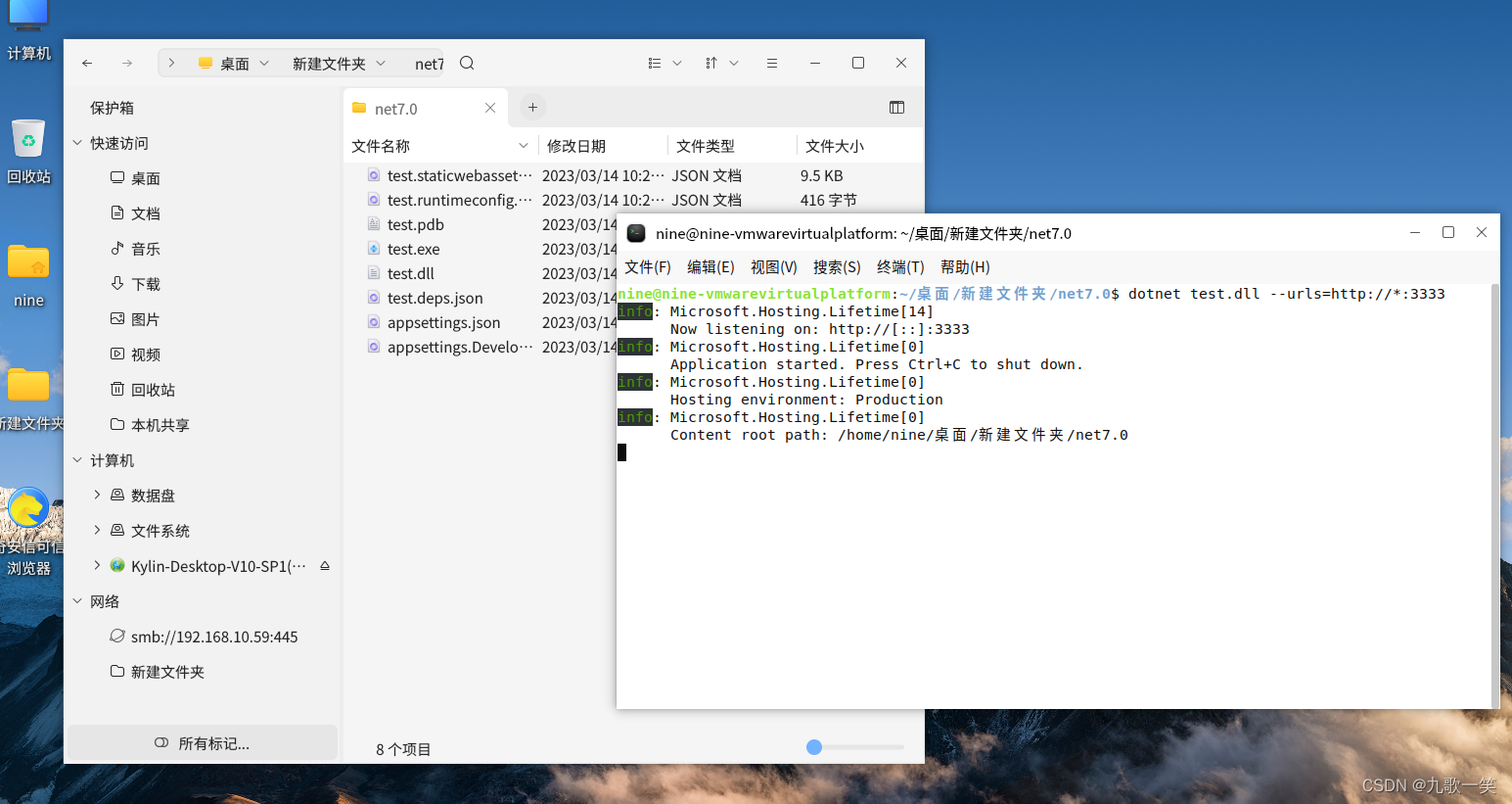 银河麒麟系统部署net Core环境麒麟系统开放端口九歌一笑的博客 Csdn博客 