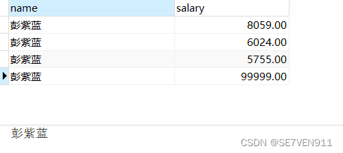 Mysql查询结果返回的是n A Csdn博客