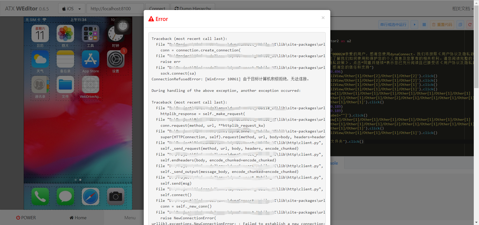 [facebook-wda]iOS App元素定位_wda定位元素-CSDN博客