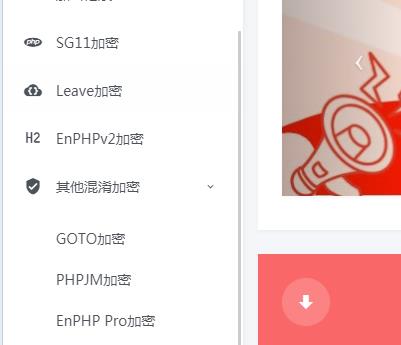 PHP加密平台,在线加密sg11，混淆，Leave，EnPHPV2等_免费sg11在线加密-CSDN博客