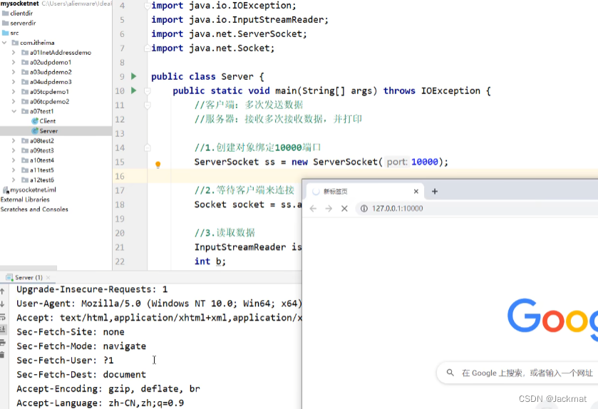 Java中网络编程小练习（包含控制台版聊天室） Csdn博客 