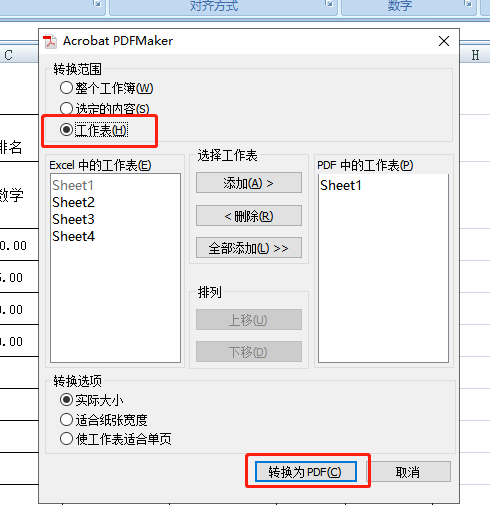 Excel表格快速转PDF_excel表格转pdf-CSDN博客