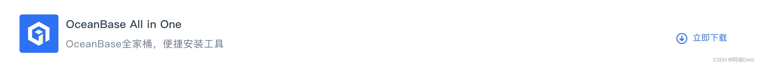 OceanBase 4.0 all-in-one 版本快速尝鲜安装步骤_obd-1007-CSDN博客