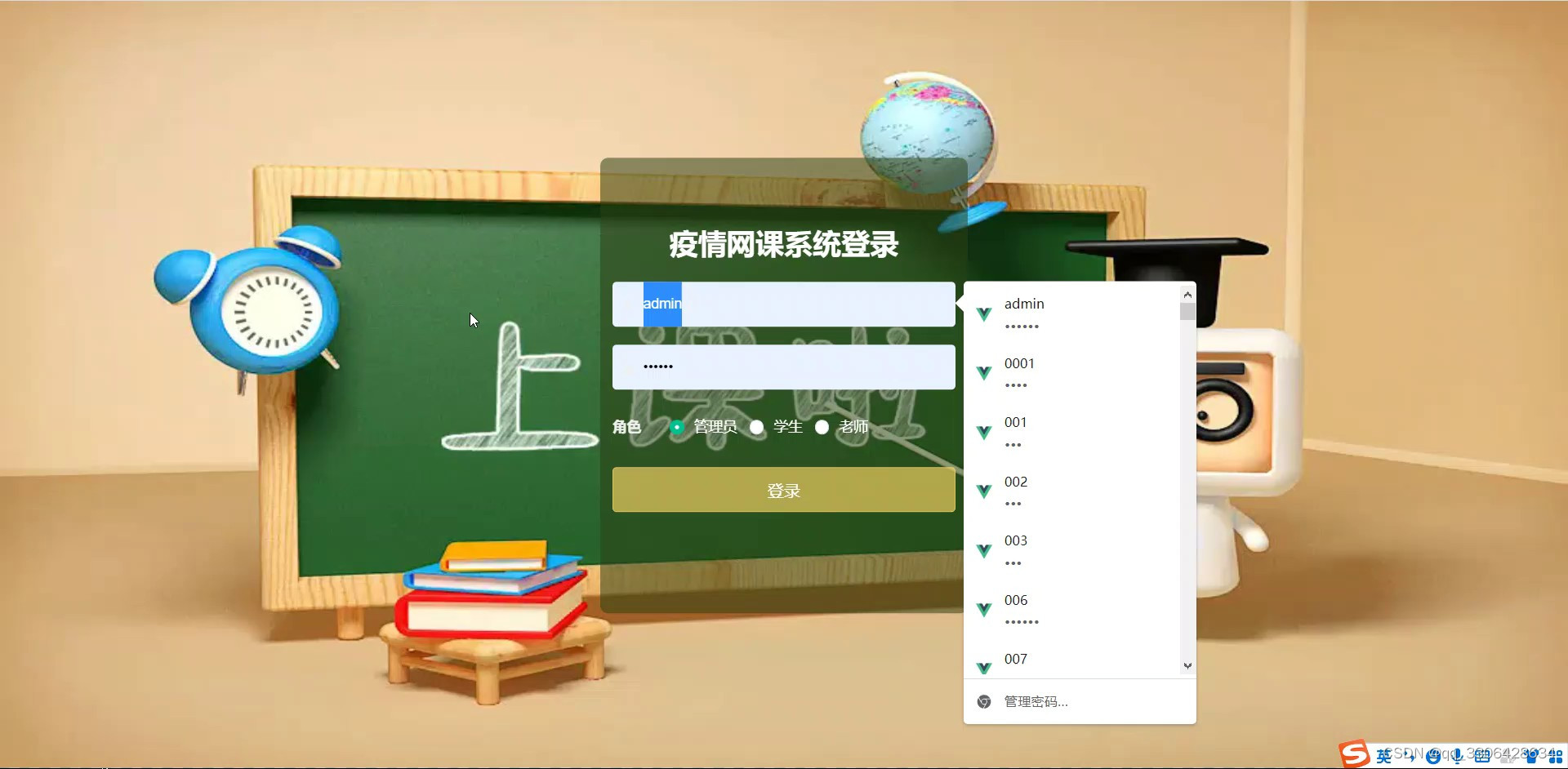 基于javaspringbootmybatisvueelementui的疫情网课管理系统mybatis课表管理 Csdn博客
