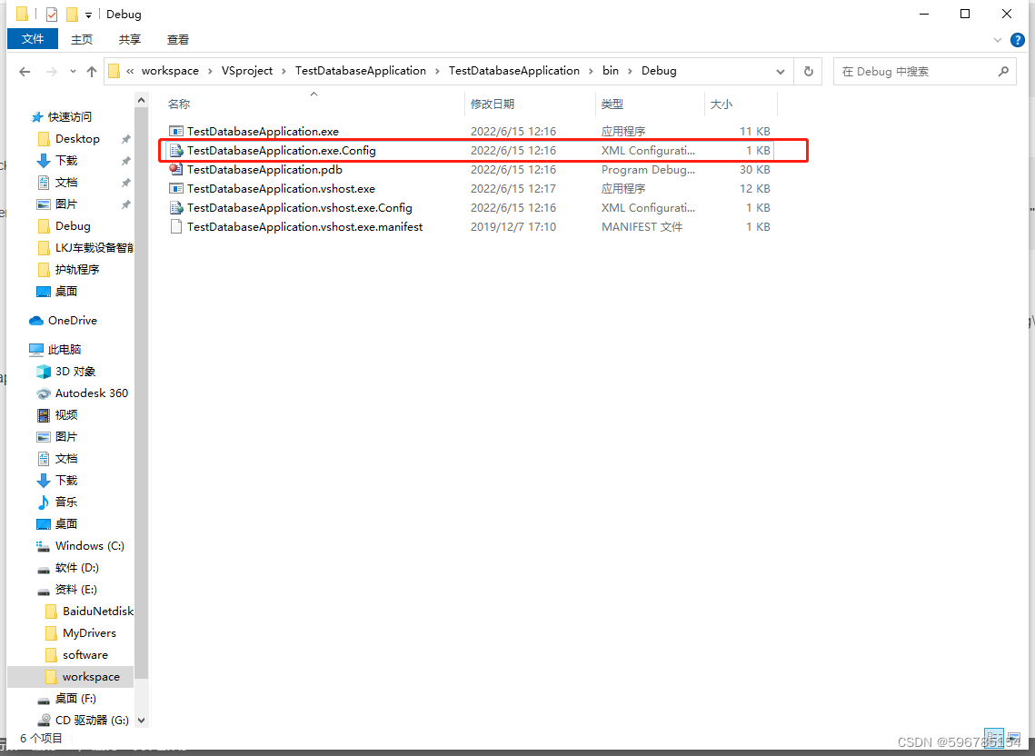 C# 窗体应用程序对app.config操作_c# app.config-CSDN博客