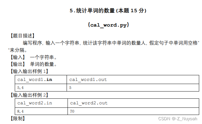 Python实验一、测试福建农林大学python题库 Csdn博客 
