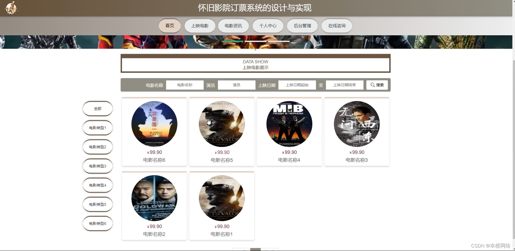附源码 Javassm计算机毕业设计怀旧影院订票系统的设计与实现74820源码程序数据库部署 Csdn博客