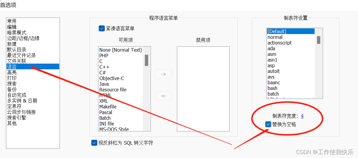 Notepad使用介绍nodepad Csdn博客