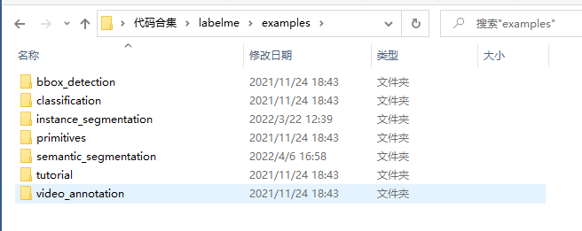 python使用opencv将Labelme生成的分割图转化成二值化分割图_如何将分割图变为二值图-CSDN博客