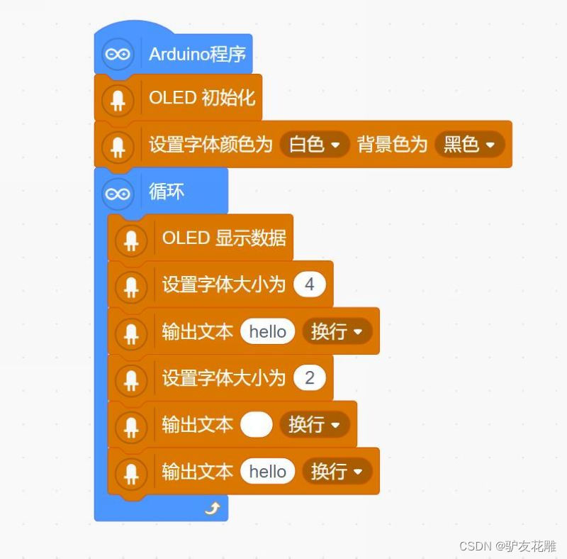 【雕爷学编程】arduino动手做(212) 9合1 扩展板完成arduino的第10类扩展实验之096寸oled12864液晶屏模块2arduino拓展版9合一 Csdn博客