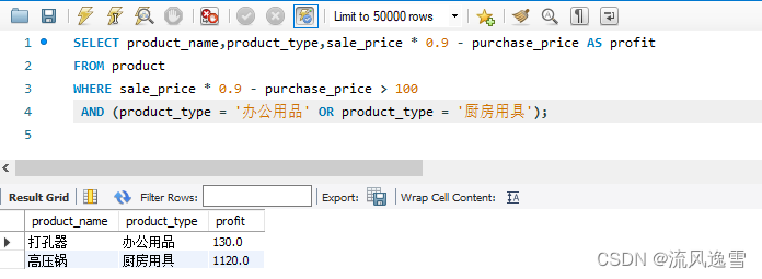 （课后练习题）Task02：SQL基础查询与排序-天池龙珠计划SQL训练营-CSDN博客