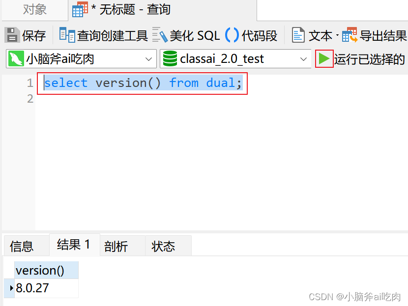 [ERR] 1273 - Unknown collation: ‘utf8mb4_0900_ai_ci‘_navicat 1273-CSDN博客