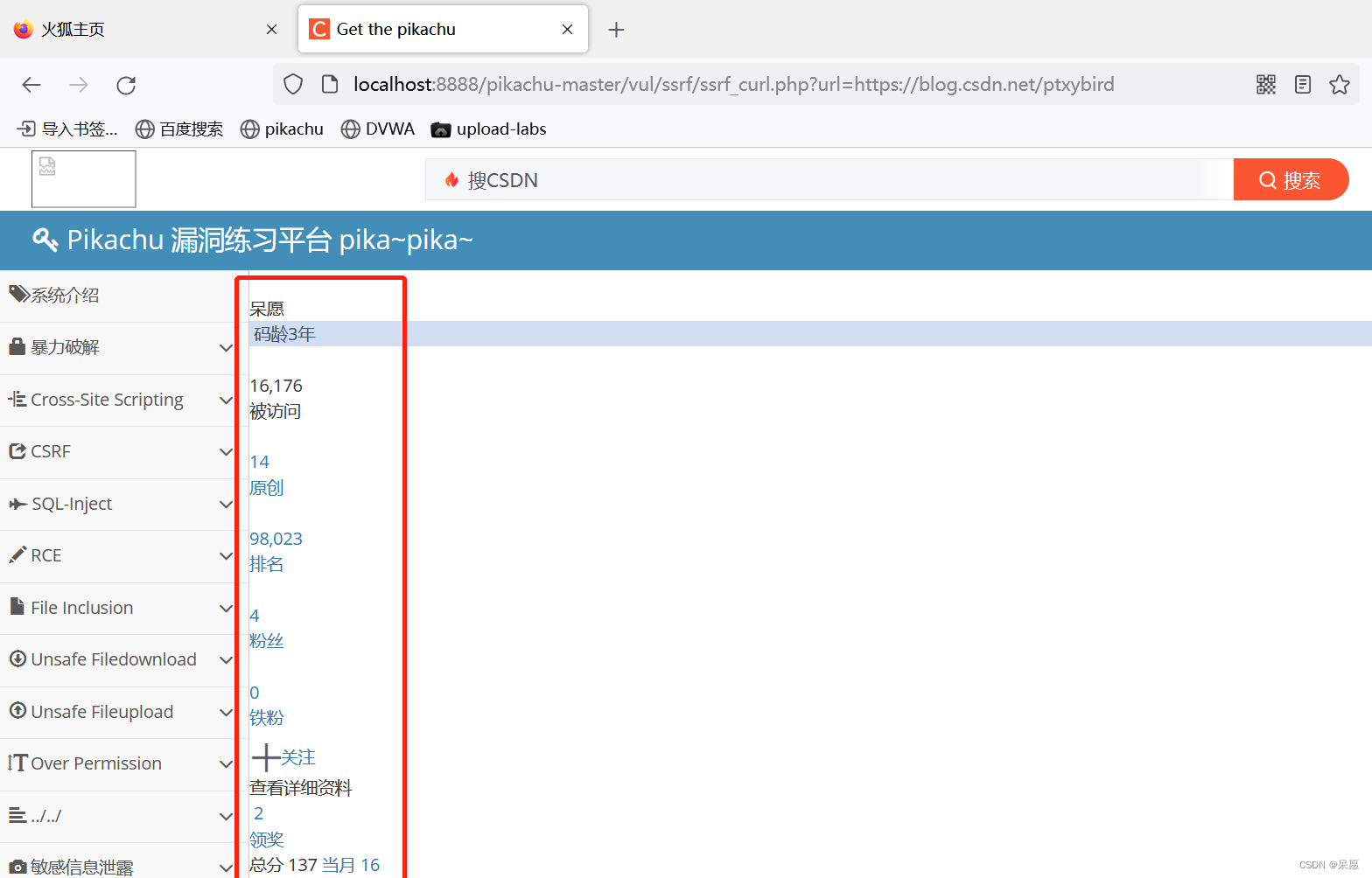 pikachu练习—XXE/URL重定向/SSRF_ssrf 重定向-CSDN博客