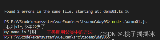 Typescript中接口和类typescript 类和接口 Csdn博客 