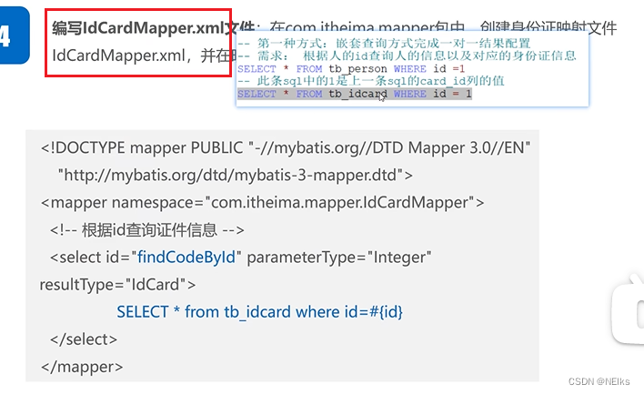 JavaEE - 4 MyBatis关联映射与缓存机制_javaee一对一查询-CSDN博客