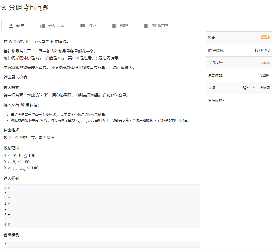 [AcWing] 9. 分组背包问题（C++实现）分组背包问题模板题_c++分组背包-CSDN博客