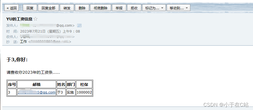 使用python实现邮件群发python发送邮件多人 Csdn博客 7399