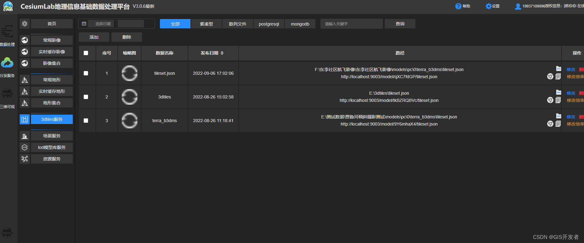 学习Cesium.js的必须要了解的工具CesiumLab-CSDN博客