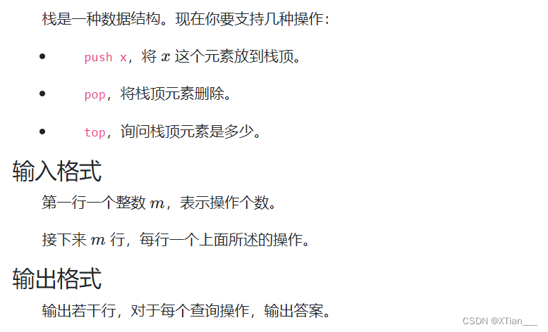 代码源——数据结构（初级） Csdn博客 