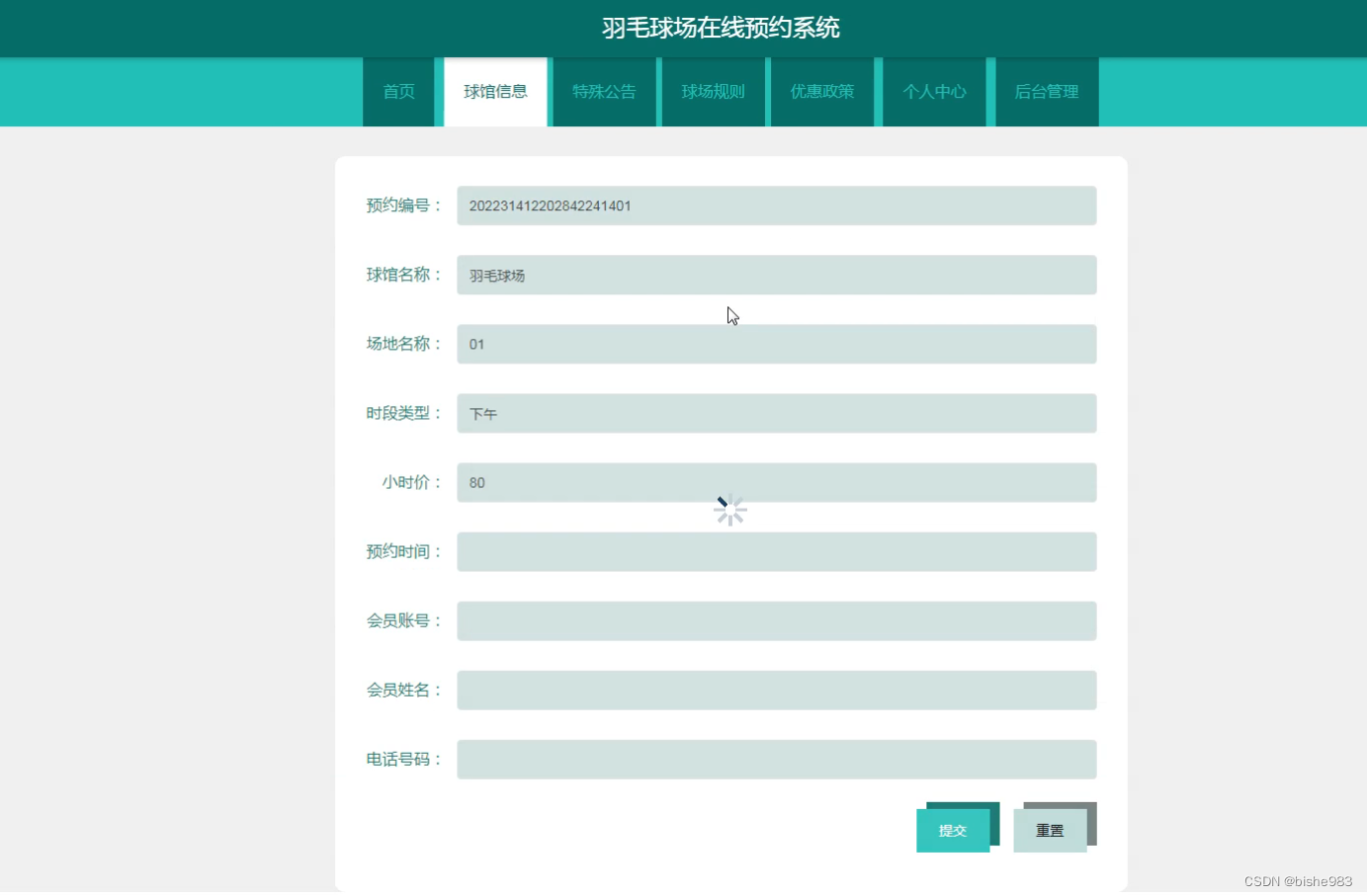 Springboot毕设项目羽毛球场在线预约系统8f476(javavuemybatismavenmysql)vuespringboot羽毛球馆预约系统 Csdn博客