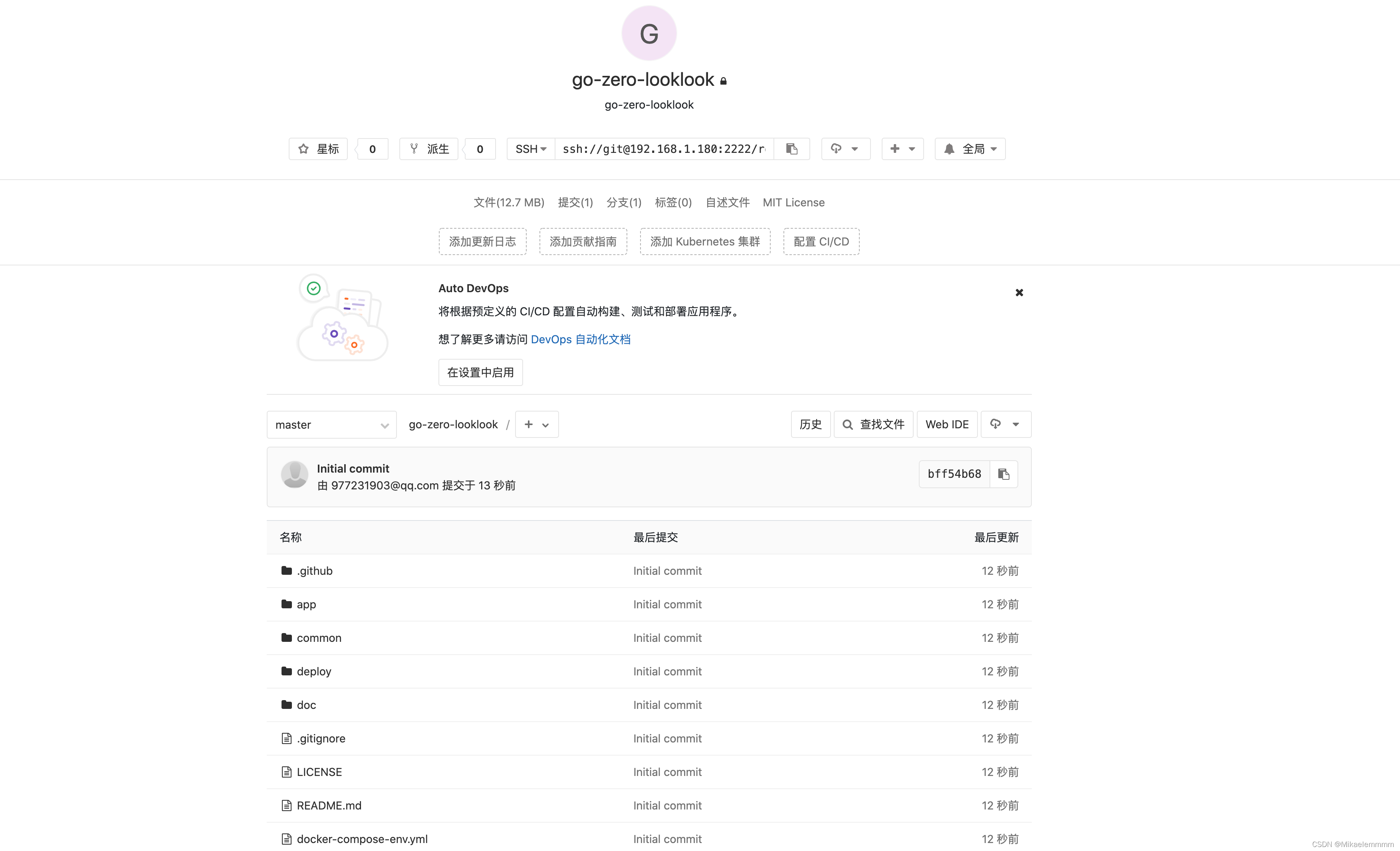 Go Zero微服务到k8s部署应有尽有系列(十四)部署环境搭建go Zero部署文档 Csdn博客