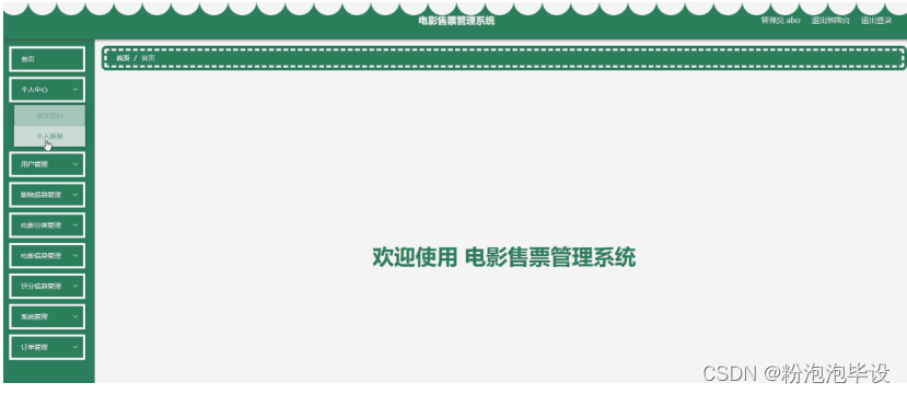 附源码 Python计算机毕业设计电影售票管理系统python代码列表写一个售票系统 Csdn博客