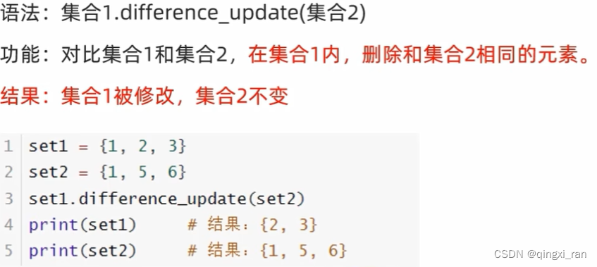 Python 集合 Csdn博客 