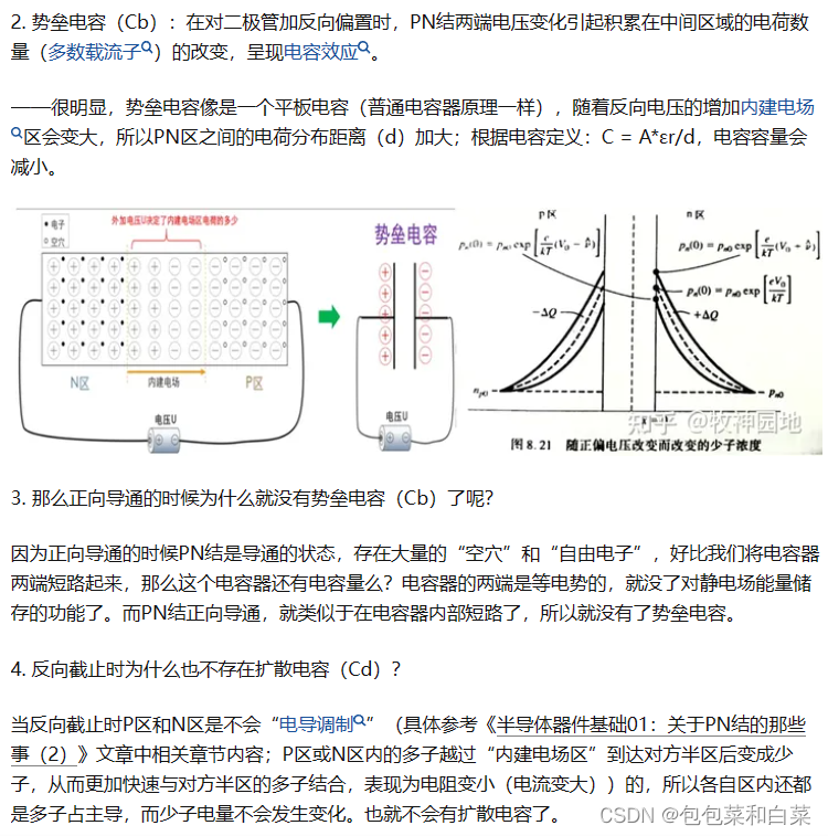 PN结——“耗尽层”？-CSDN博客