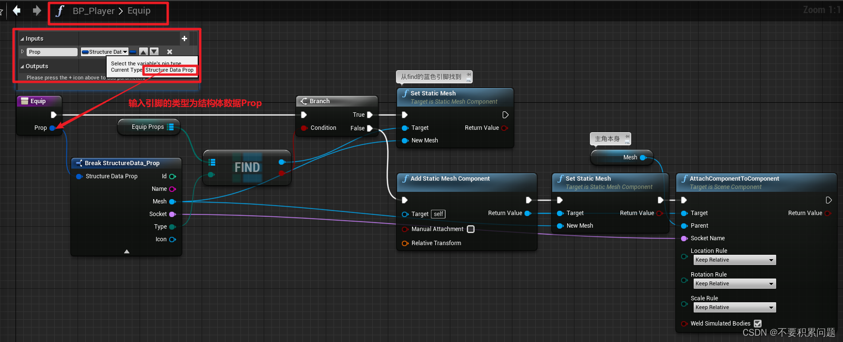90天入门UE引擎开发--学习日记(40/100)_ue局部变量-CSDN博客