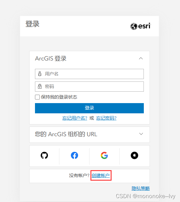 创建 ArcGIS Online 公共账户的流程及注意事项_arcgis online账号怎么注册-CSDN博客