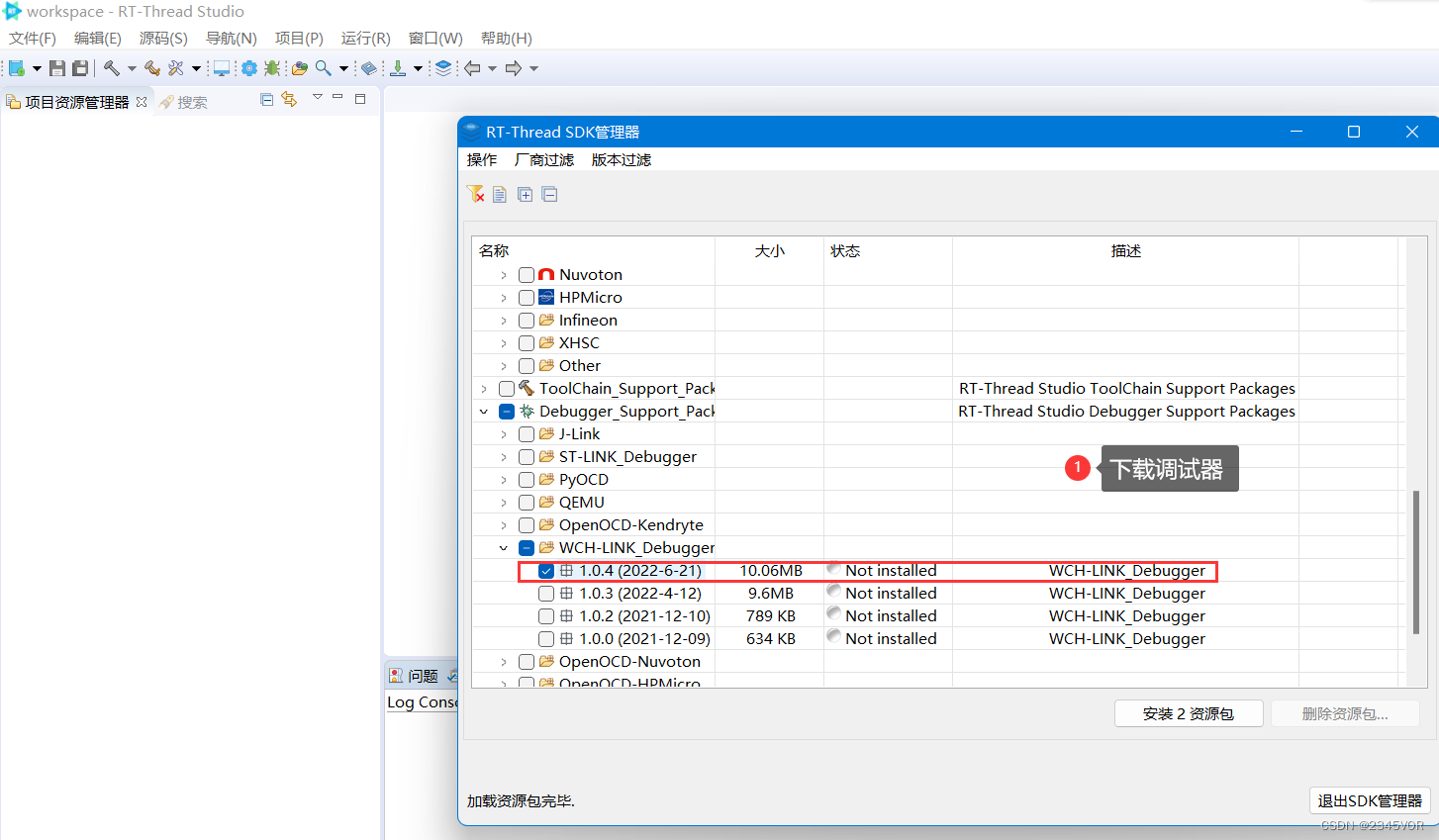 【沁恒WCH CH32V307V-R1在RT-Thread Studio上环境配置教程】_沁恒ch32v307 rt thread-CSDN博客