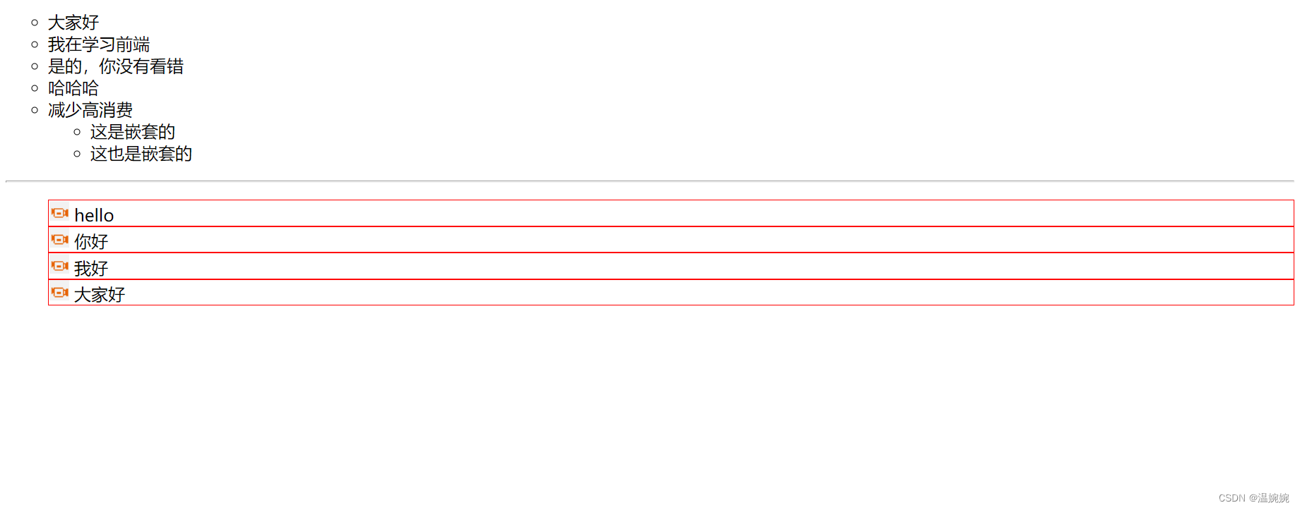 改变ol、ul前面的修饰——list-style-type、 list-style-image、list-style-position_ol ...