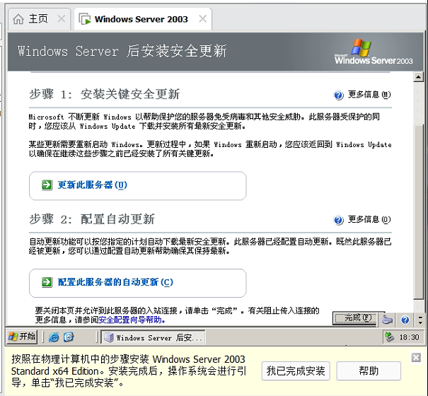 Windows server 2003 安装教程_windowsserver2003安装教程-CSDN博客