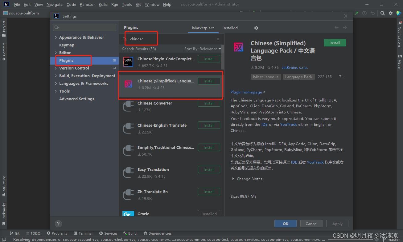 Idea：idea安装中文插件idea2018中文插件 Csdn博客 