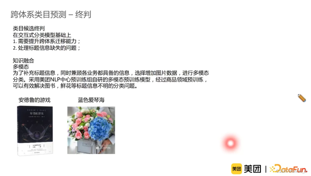 DataFun:知识图谱构建与应用_omnievent报错-CSDN博客