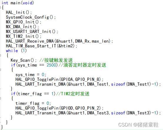 STM32DMA学习记录_stm32 dma pfctrl-CSDN博客