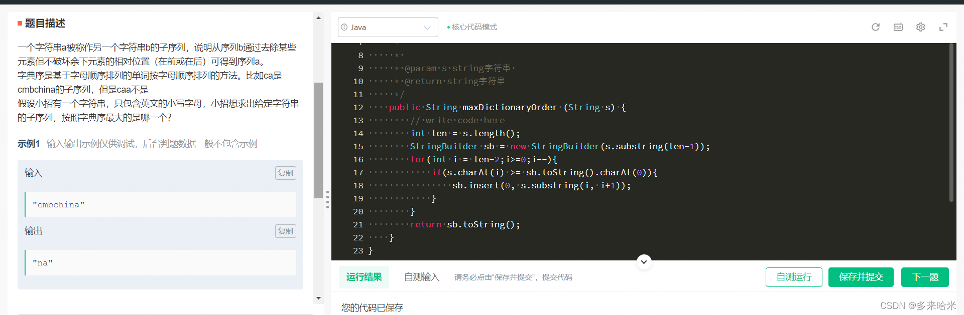招行笔试java编程招商银行编程题 Csdn博客