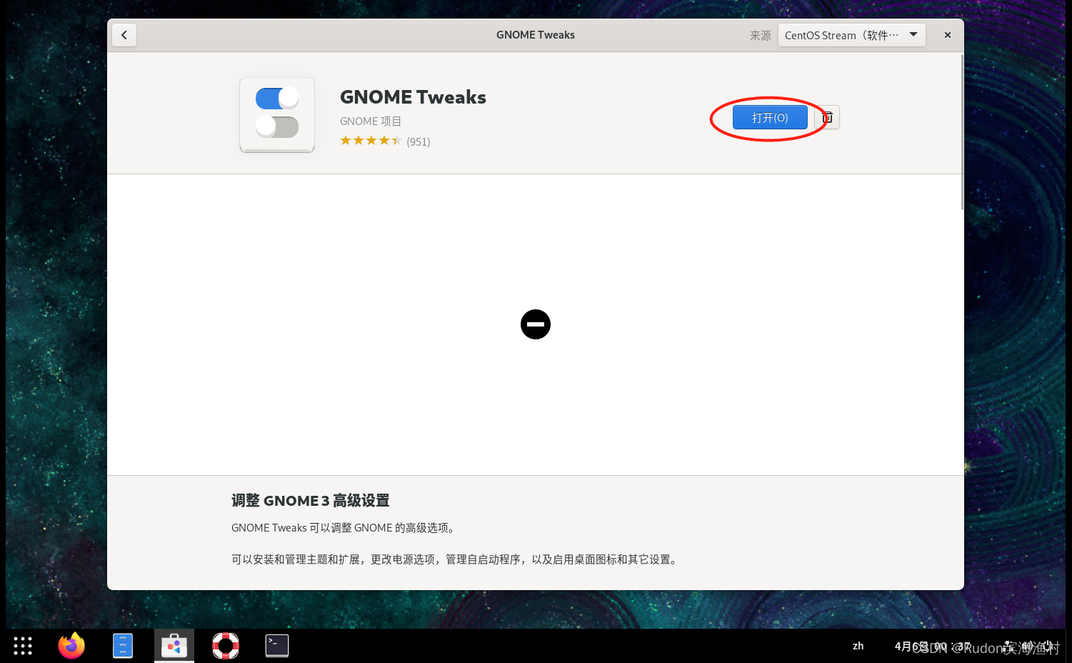 Centos Stream为gnome桌面窗口添加“最大化”、“最小化”按钮gnome没有最大化最小化 Csdn博客 