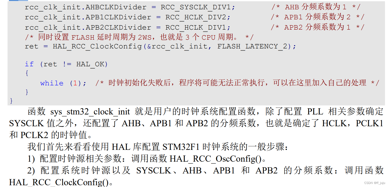 STM32时钟系统_stm32的can的时钟-CSDN博客
