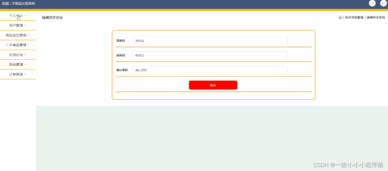 校园二手物品交易系统_campus second-hand transactions-CSDN博客