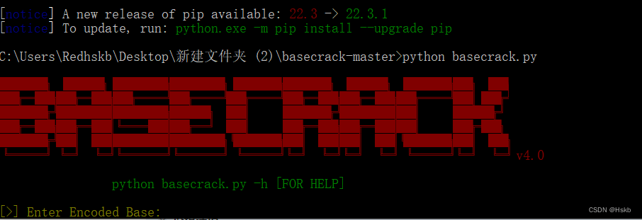 CTF---basecrack---Base编码分析工具安装详解-CSDN博客