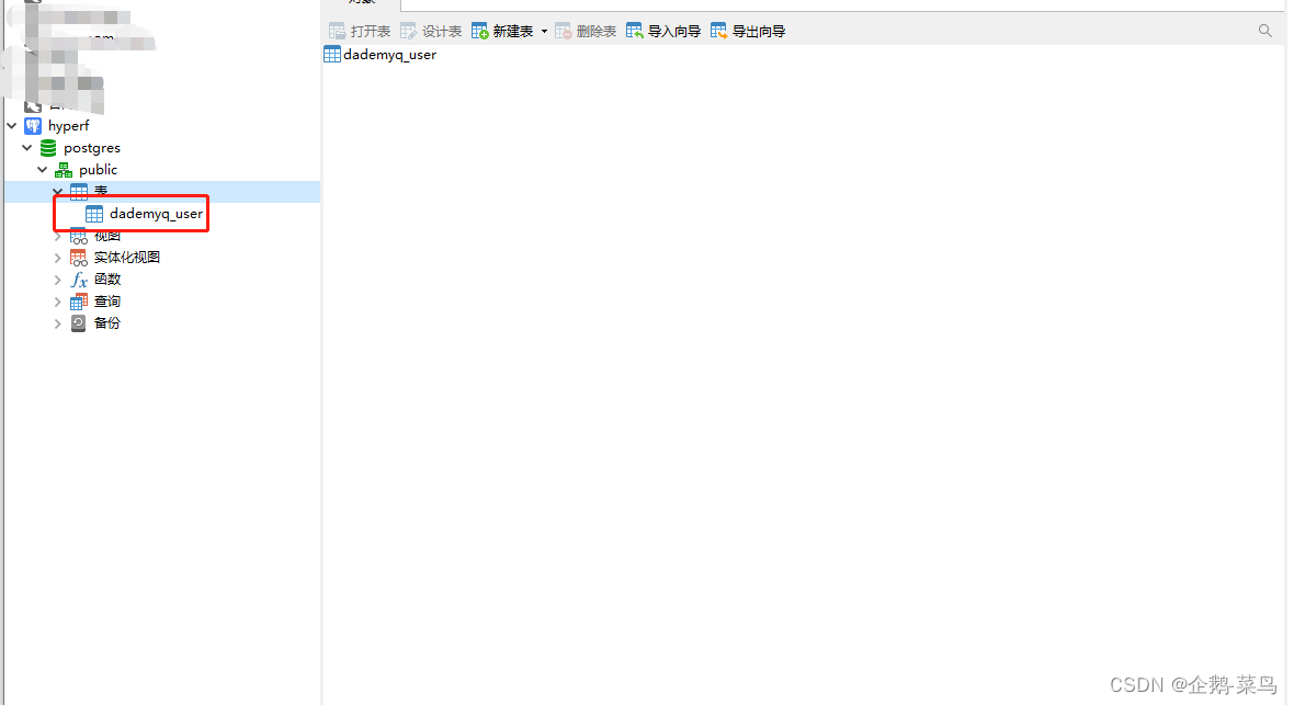 Postgresql数据库 Id自增postgresql 自增id Csdn博客