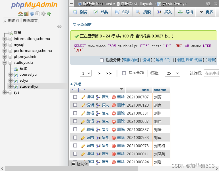 数据库实验三 Csdn博客 