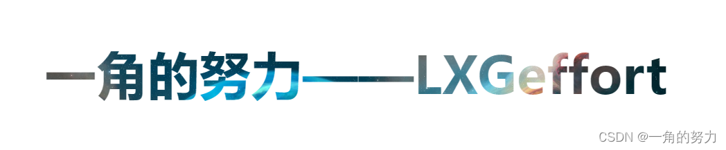 （前端）来让你的文字变的更高级！——css实现文字、背景融合css 伪类 和文本放在一起 Csdn博客