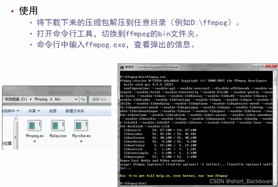 基于ffmpegsdl的视频播放器的制作——第二节：ffmpeg命令行工具的获取和使用ffplayexe Csdn博客